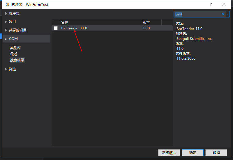 c#调用bartender模板打印标签_bartender sdk 打印标签-CSDN博客