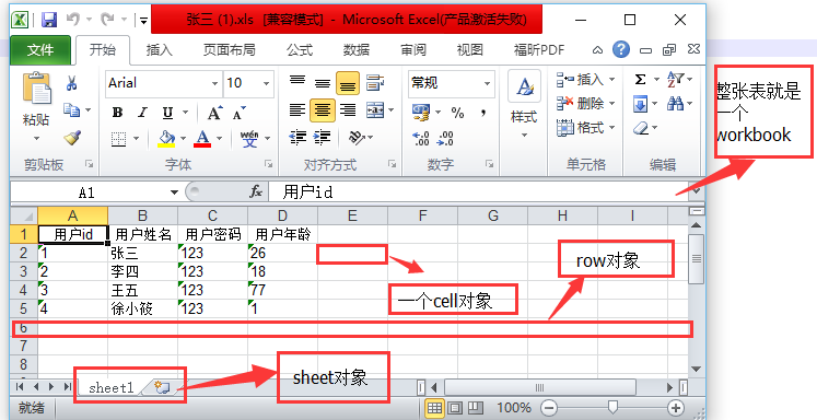 springMVC生成excel文件并导出(详细介绍)_springmvc导出excel表格-CSDN博客