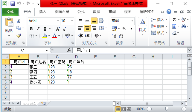 springMVC生成excel文件并导出(详细介绍)_springmvc导出excel表格-CSDN博客
