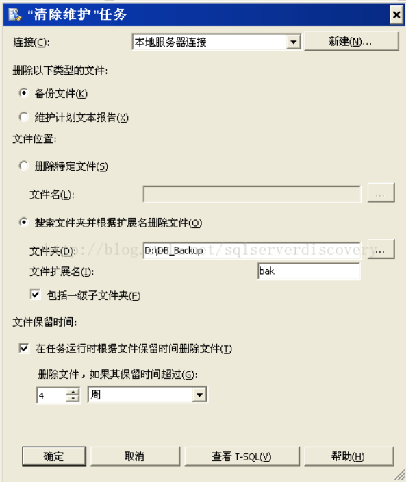 Sql Server：维护计划实现备份：每周数据库完整备份、每天差异备份、每小时日志备份sqlserver维护计划备份数据库执行日志 Csdn博客