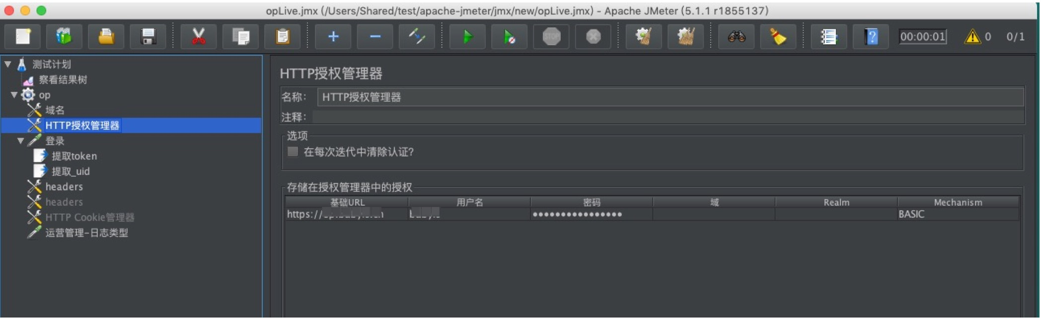 jmeter之HTTP授权管理器（HTTP Authorization Manager）_jmeter添加authorization-CSDN博客