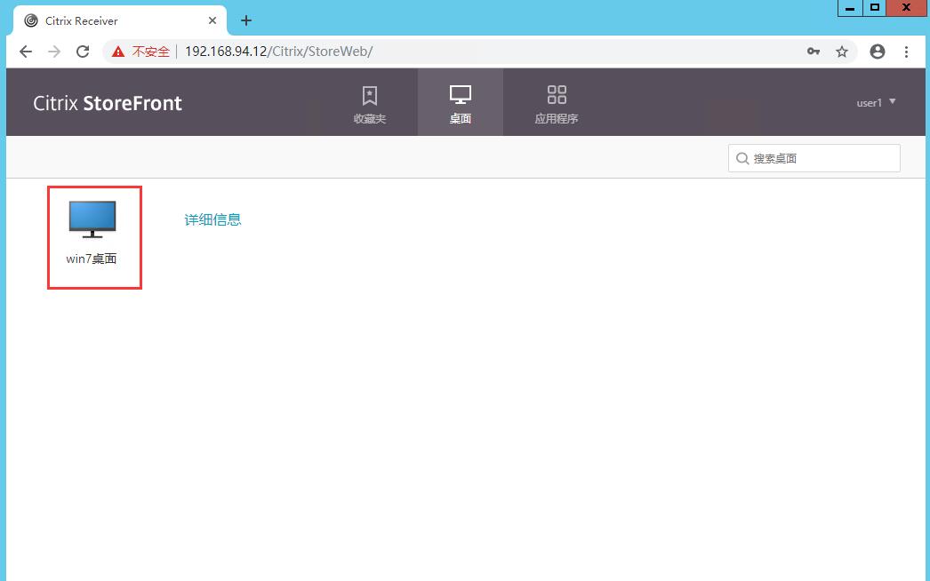Citrix 桌面云 XenApp_XenDesktop_7.15 部署系列（九）客户端使用_白昼的技术专栏-CSDN博客_citrix云桌面