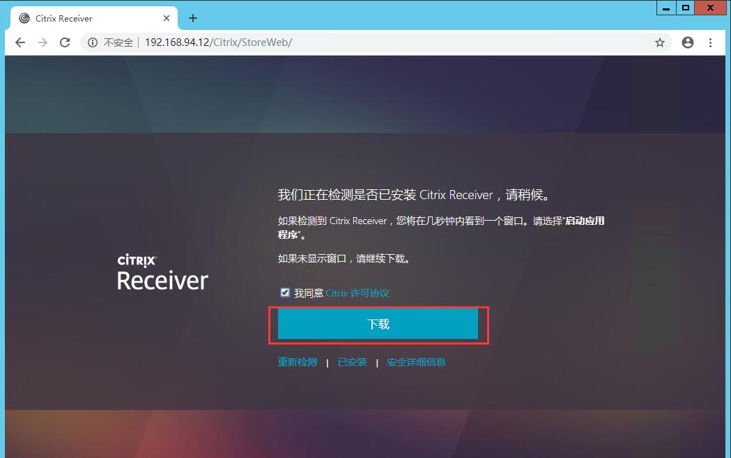 Citrix 桌面云 XenApp_XenDesktop_7.15 部署系列（九）客户端使用_citrix客户端-CSDN博客