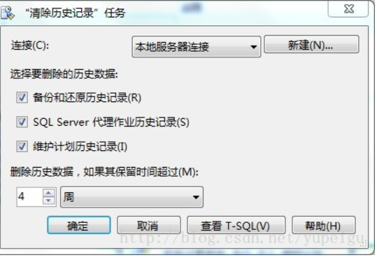 Sql Server：维护计划实现备份：每周数据库完整备份、每天差异备份、每小时日志备份sqlserver维护计划备份数据库执行日志 Csdn博客