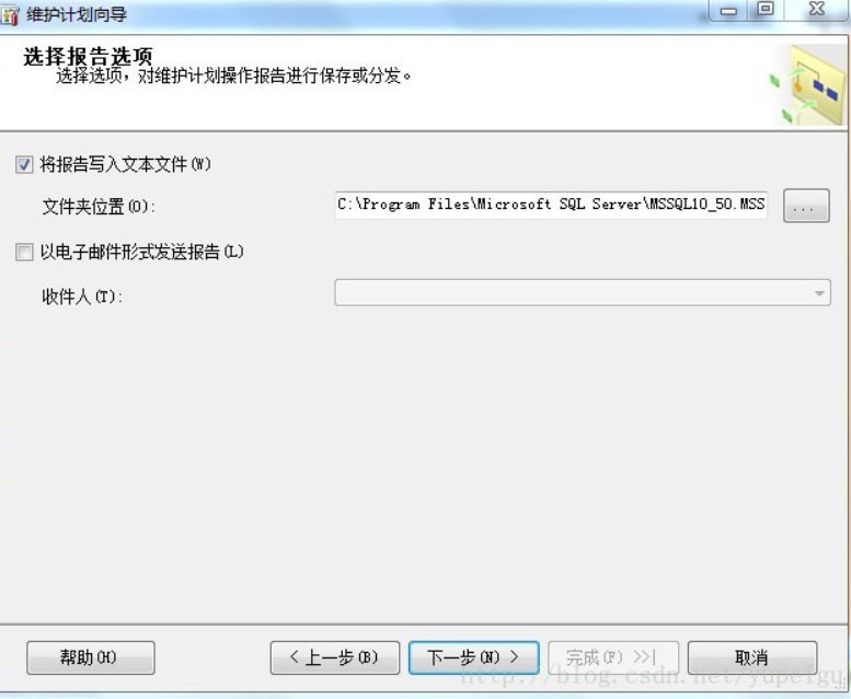 Sql Server：维护计划实现备份：每周数据库完整备份、每天差异备份、每小时日志备份sqlserver维护计划备份数据库执行日志 Csdn博客