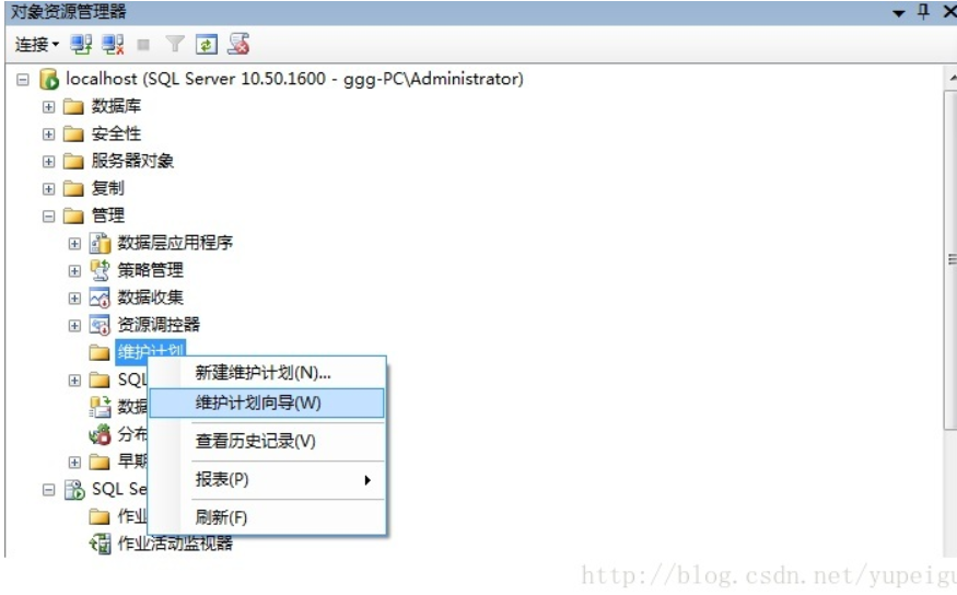 sql server：维护计划实现备份：每周数据库完整备份、每天差异备份、每小时日志备份_sqlserver维护计划备份数据库执行日志-CSDN博客