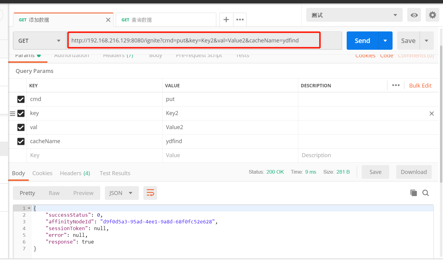 Ignite(三)-Rest调用例子_ignite回源-CSDN博客