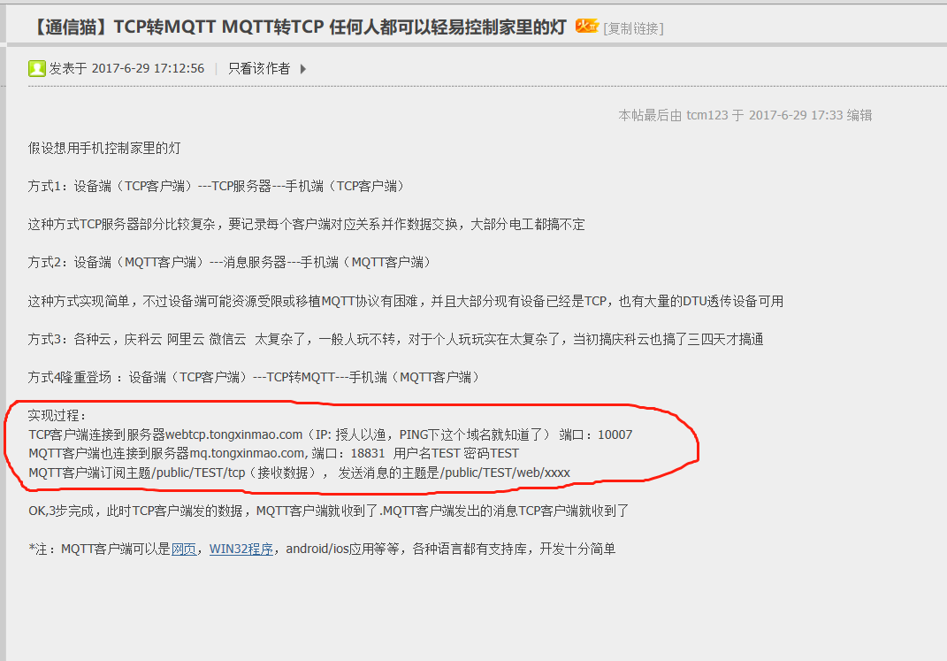 一个可以使用的公用mqtt测试服务器mqtt 公网测试服务器 Csdn博客 