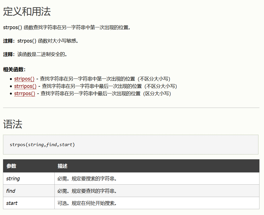 攻防世界 Web 高手进阶区 Mfww Mfw Csdn博客 