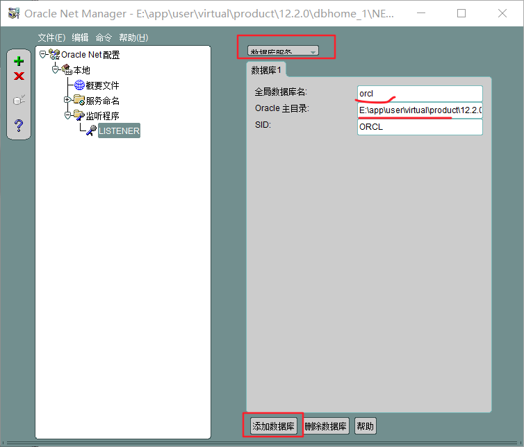 Oracle数据库安装时一些报错总结 Canoe添加数据库报错 Csdn博客
