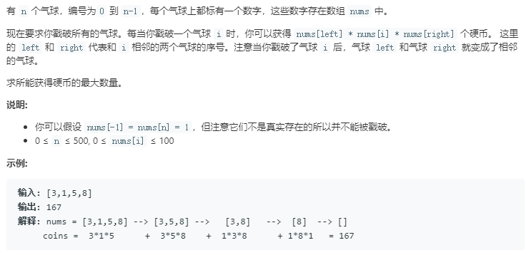 312. 戳气球/C++_戳气球c++dp-CSDN博客