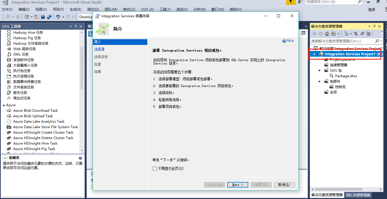 定时运行SSIS包——SQL Server计划_sql server integration services定时-CSDN博客