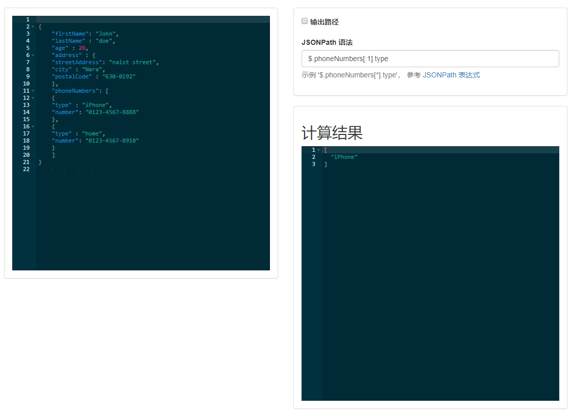 在线jsonpath解析器jsonpath提取器在线 Csdn博客 