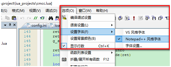 Lua开发工具LuaEdit-CSDN博客