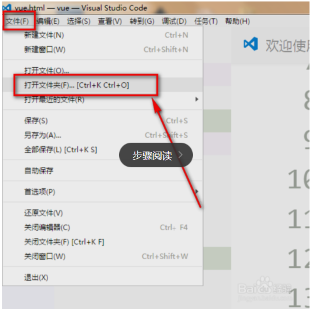 Vscode入门（一）怎样新建项目vs Code怎么创建项目 Csdn博客 
