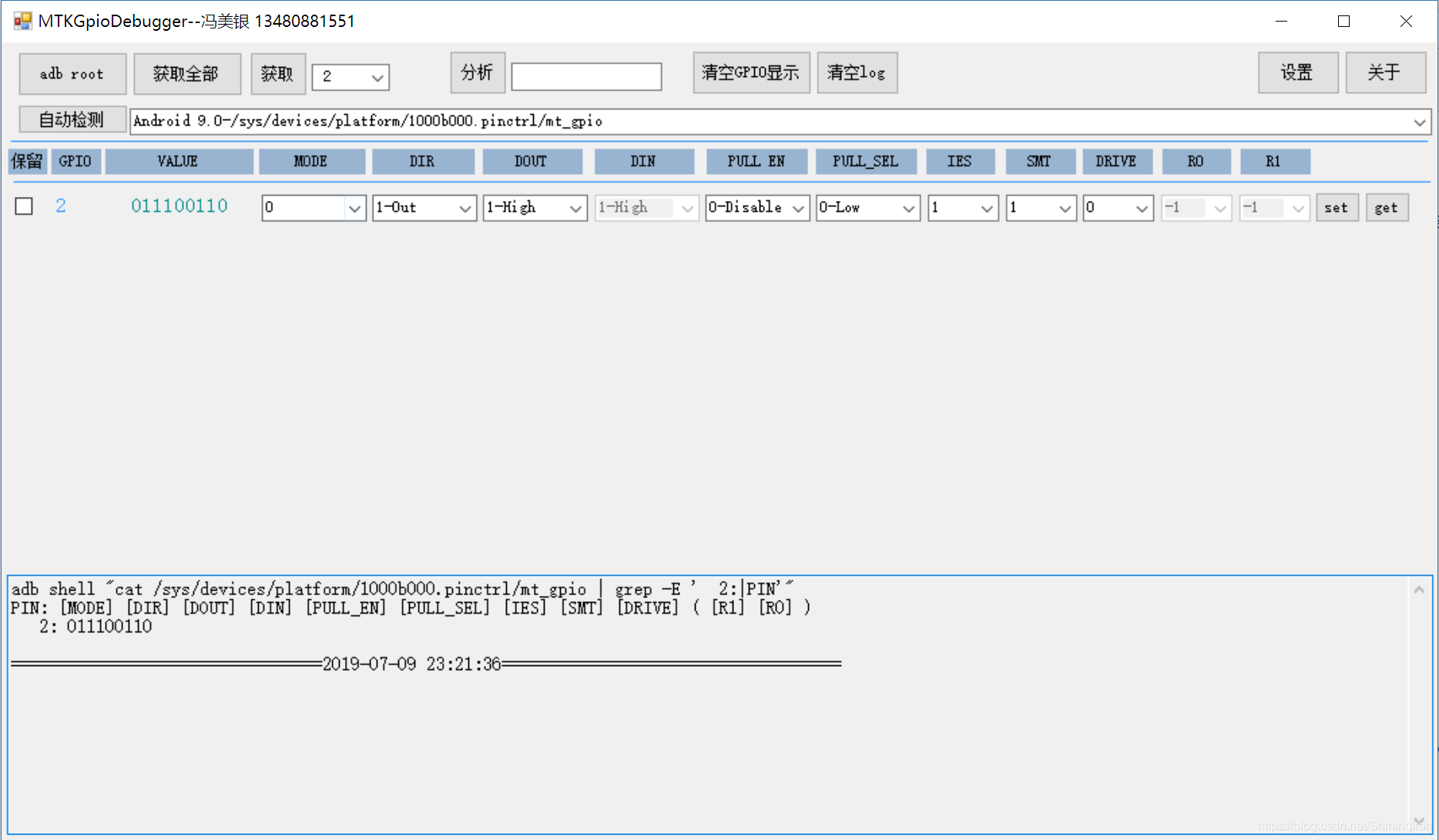 图形界面查看mtk Android Gpio状态和快速调试设置android Gpio调试助手 Csdn博客