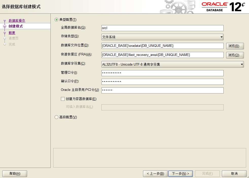 Oracle数据库安装时一些报错总结canoe添加数据库报错 Csdn博客