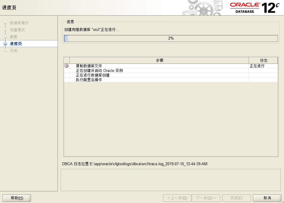 Oracle数据库安装时一些报错总结_canoe添加数据库报错-CSDN博客