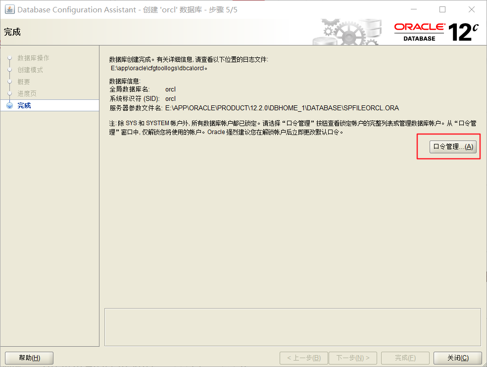 Oracle数据库安装时一些报错总结 Canoe添加数据库报错 Csdn博客