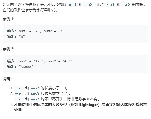 Day10：字符串相乘（Karatsuba 乘法）_英文字符串乘法-CSDN博客