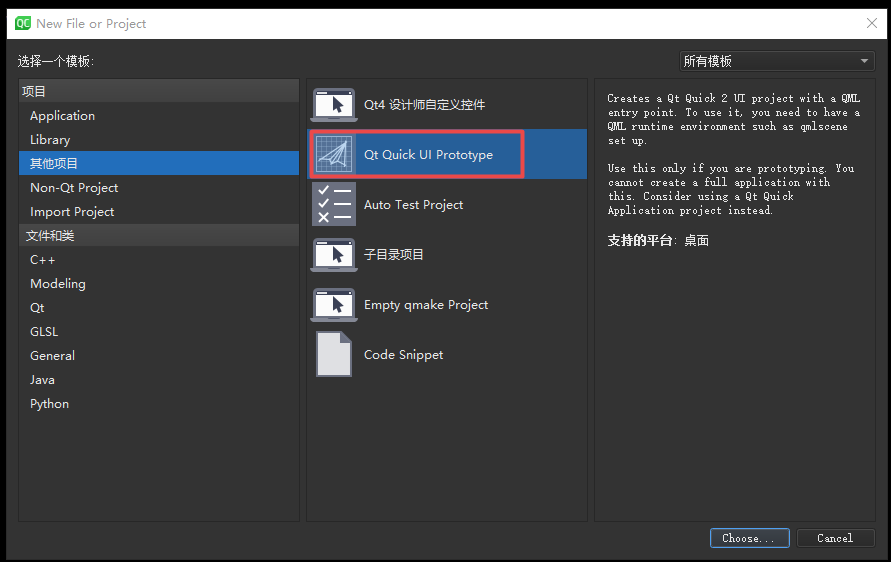 QT学习：第1课，创建QmlProject工程- QT Quick UI Prototype-CSDN博客