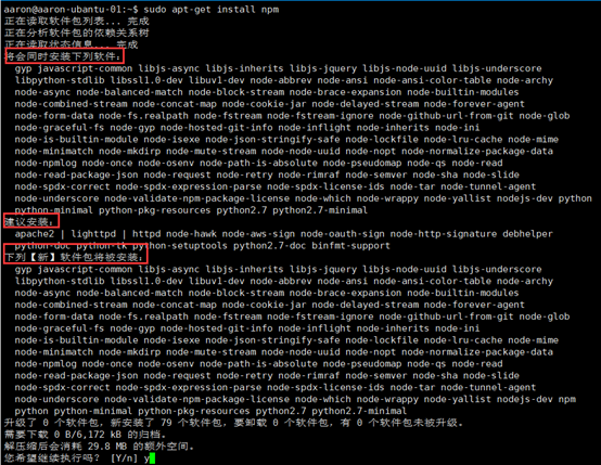 Ubuntu系统中安装升级卸载nodejs和npm_ubuntu 卸载npm还能查到版本-CSDN博客