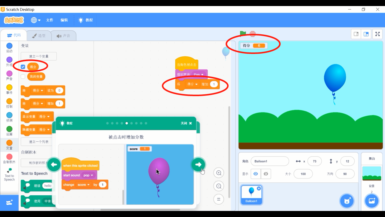 大白小课程-跟着官方教程学习Scratch3.0-P05制作消除游戏_大白DayDayUP-CSDN博客_scratch消除游戏