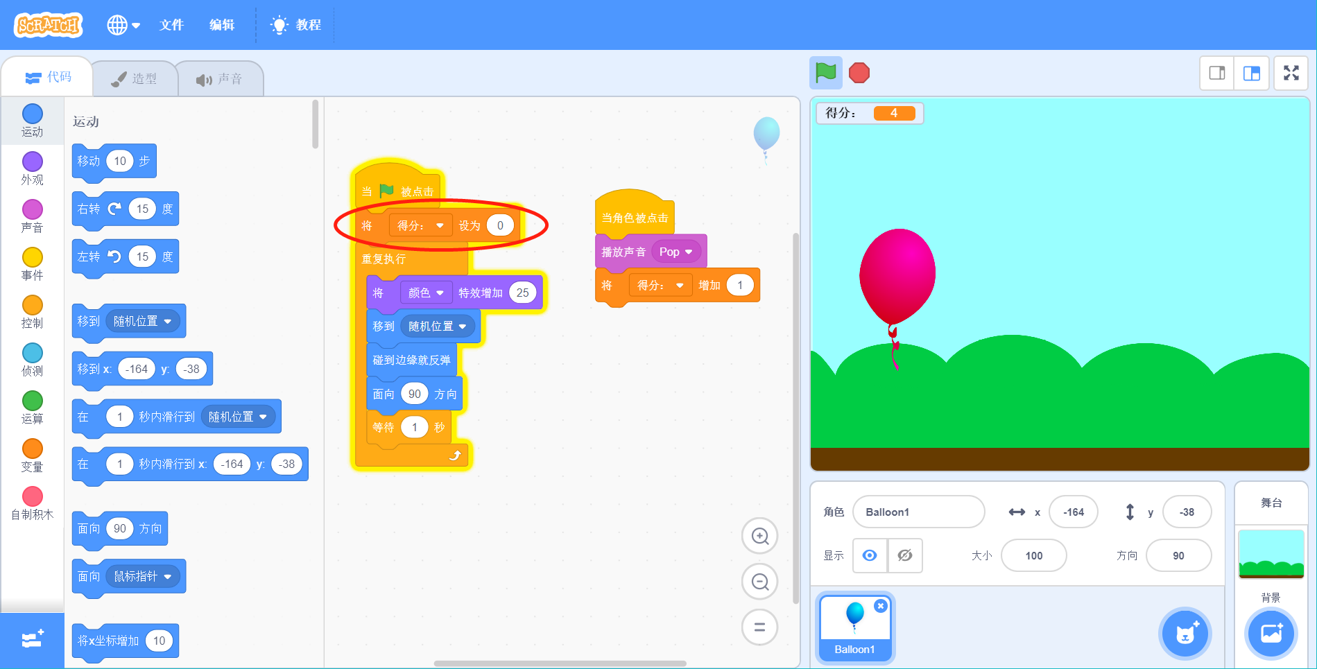 大白小课程-跟着官方教程学习Scratch3.0-P05制作消除游戏_大白DayDayUP-CSDN博客_scratch消除游戏