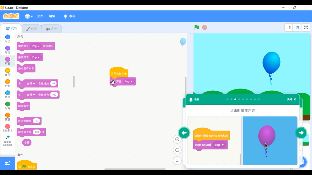 大白小课程-跟着官方教程学习Scratch3.0-P05制作消除游戏_大白DayDayUP-CSDN博客_scratch消除游戏