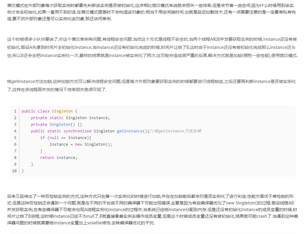 Android 单例模式android单列模式怎么写 Csdn博客 