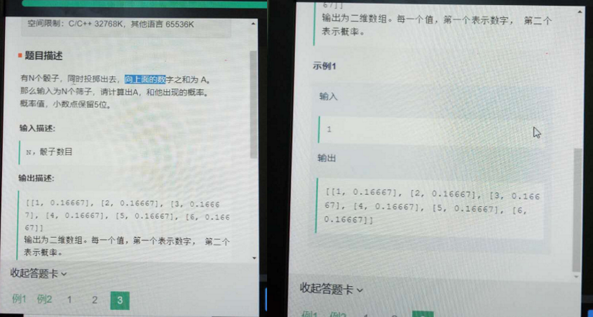 N个骰子点数和及对应和值出现的概率n骰至少出现几次1的概率不愿透露姓名的菜鸟的博客 Csdn博客 