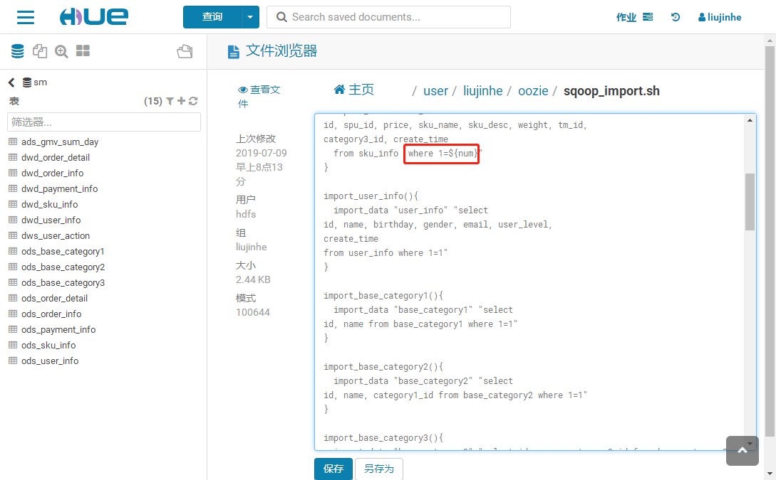 Oozie基于Hue全流程调度_hue oozie 调度-CSDN博客