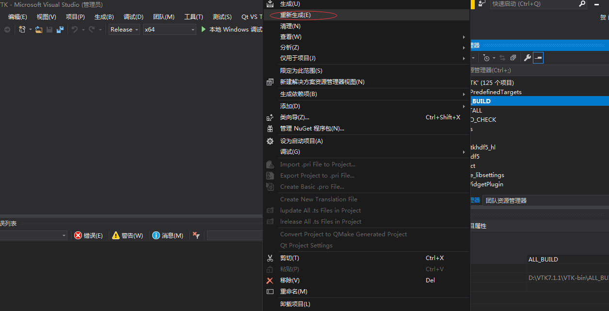 QT中使用vtk（编译与demo）_如何使用别人编译好的vtk-CSDN博客