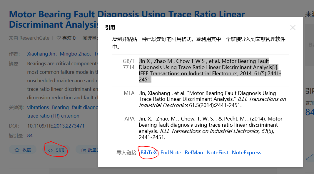 IEEE Access投稿（Latex模板）——参考文献的生成_ieee access 模板-CSDN博客
