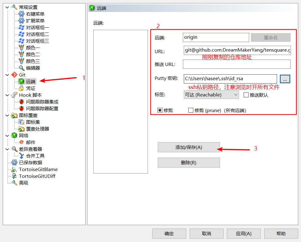 手把手TortoiseGit上传项目到GitHub(SSH方法 超简单超详细，图文教学)上次文件到github项目_tortoisegit github ssh-CSDN博客