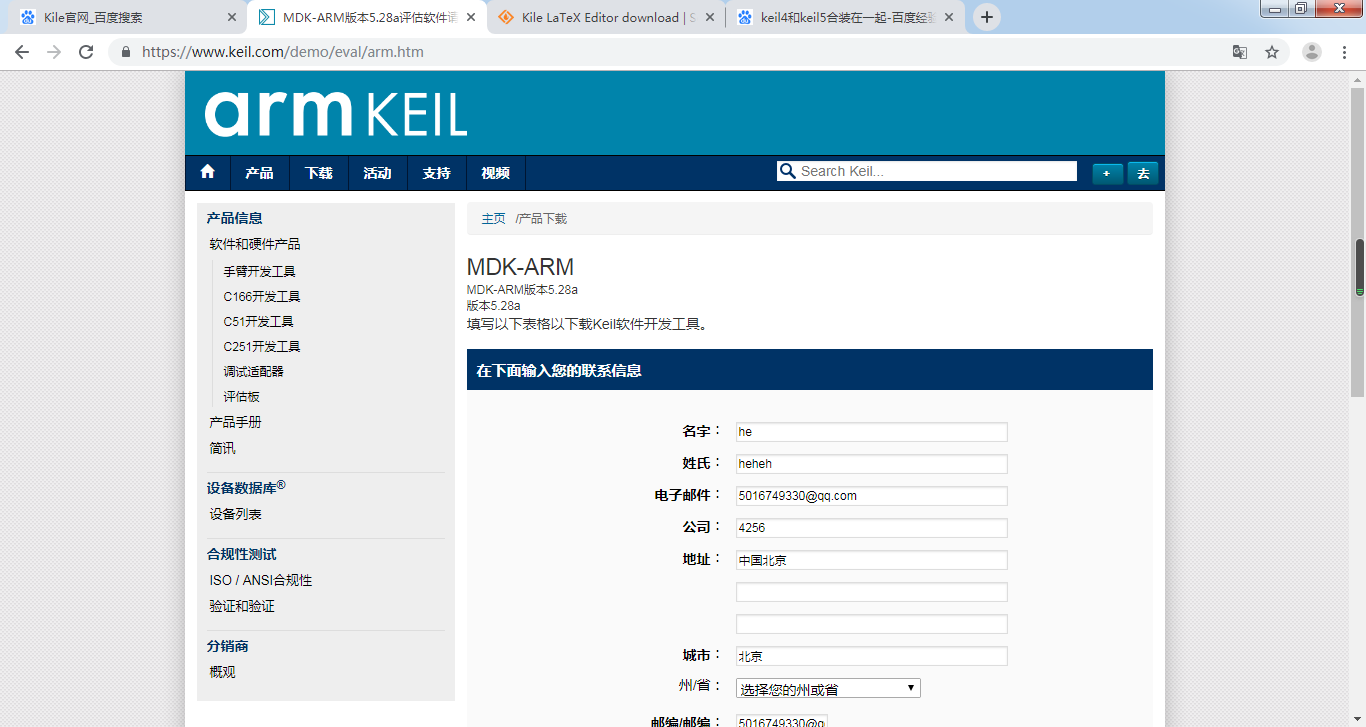 keil4/5官网最新版及其覆盖安装方法_啊~我死了的博客-CSDN博客