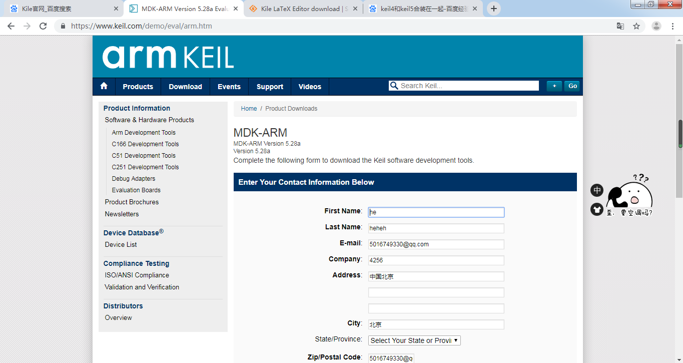 keil4/5官网最新版及其覆盖安装方法_啊~我死了的博客-CSDN博客_keil最新版