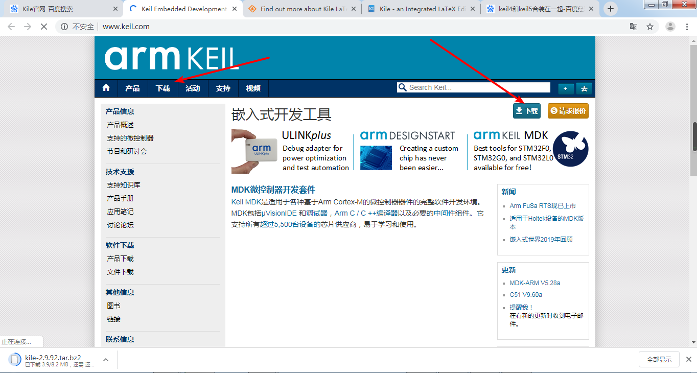 keil4/5官网最新版及其覆盖安装方法_keil4官网-CSDN博客