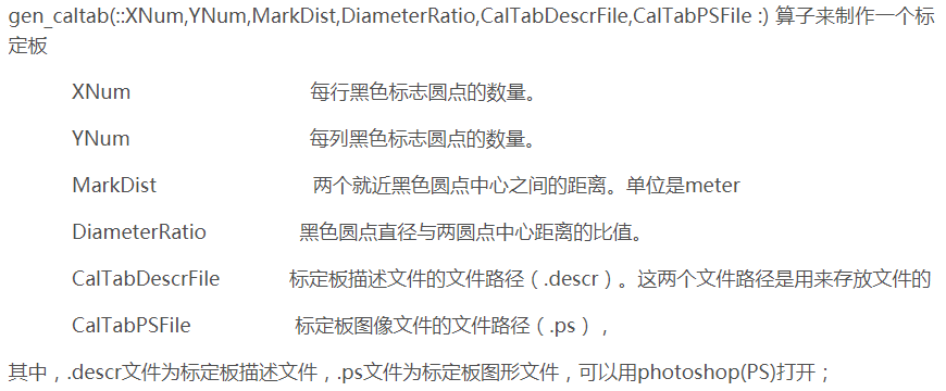Halcon生成标定描述文件_halcon标定板描述文件-CSDN博客