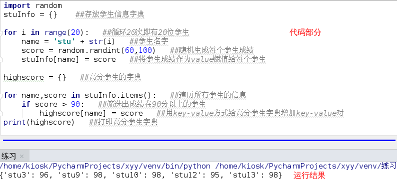python:字典生成式_3. 创建一个空字典来存放一个小组成绩,循环让用户输入8个小组成员的 姓名 成绩 形-CSDN博客