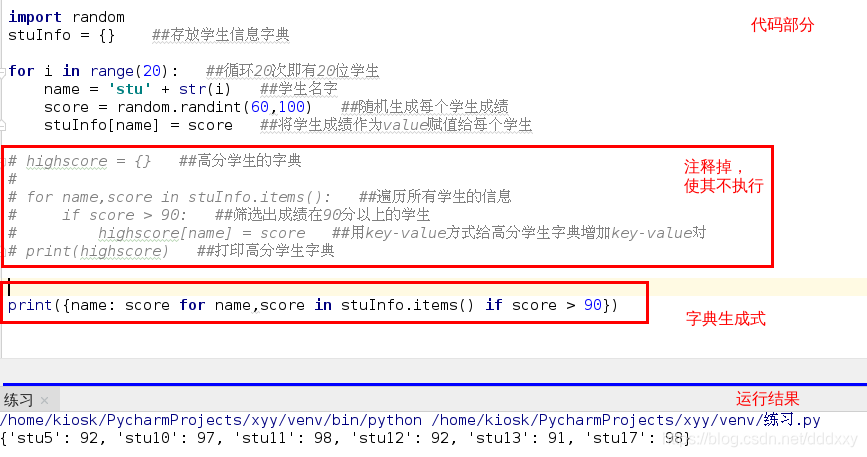 Python字典生成式3 创建一个空字典来存放一个小组成绩循环让用户输入8个小组成员的 姓名 成绩 形 Csdn博客