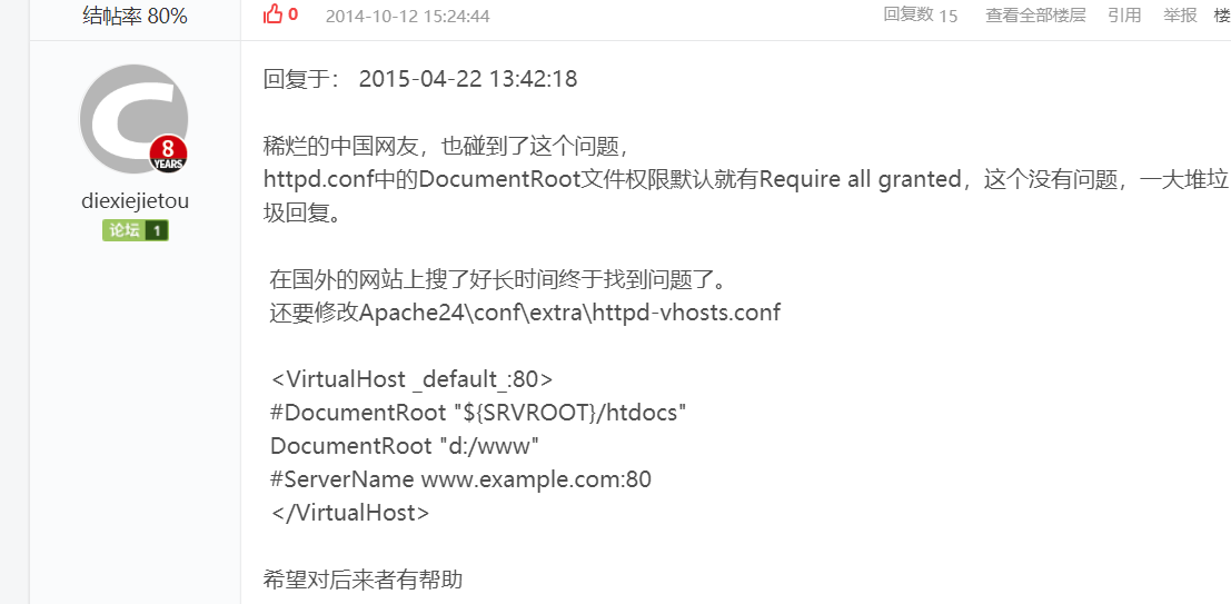 配置apache2.4时出现Forbidden You don't have permission to access / on this server. 问题解决方案_墨染秦月的博客-CSDN博客