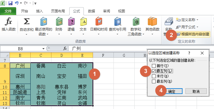 Excel 多级联动下拉列表的实现 Cyzz谭 的博客 Csdn博客 