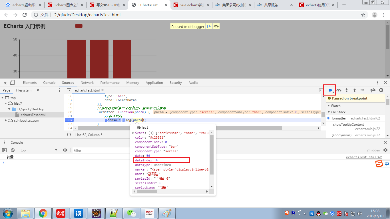 Html打断点并调试_html页面打断点-CSDN博客