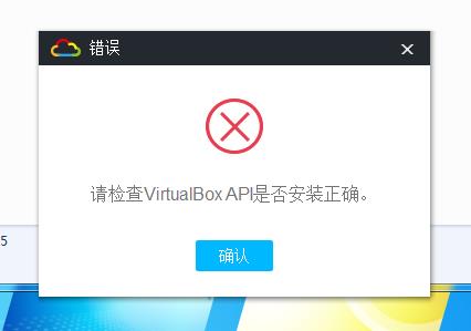 如何解决打开HCL模拟器出现VirtualBox API是否安装正确_请检查virtualbox api是否安装正确-CSDN博客