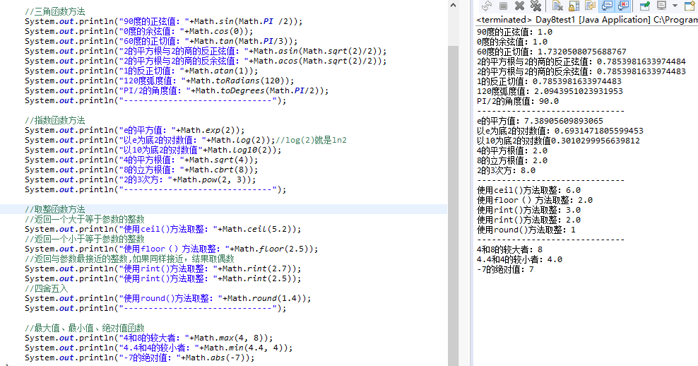 数学运算 Math类 Math Mul Csdn博客