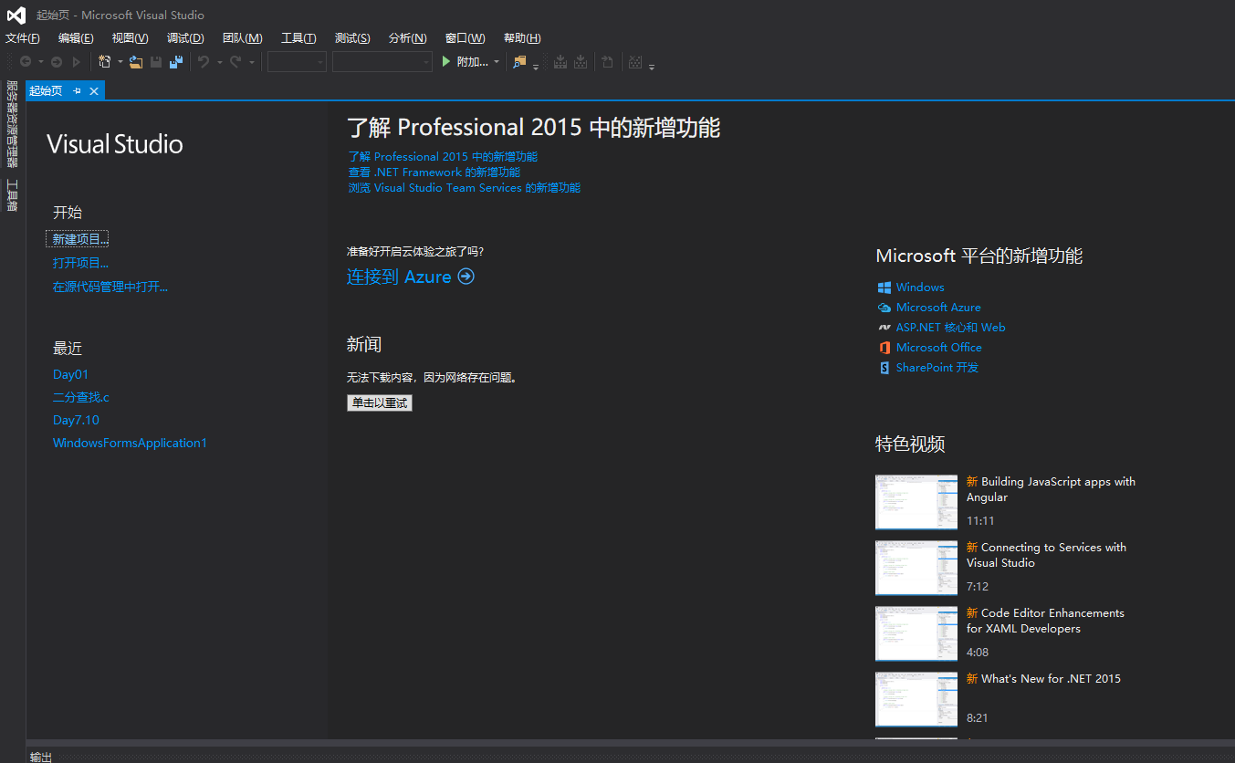 Visual Studio2015编译C语言_vs2015编译c语言为app-CSDN博客