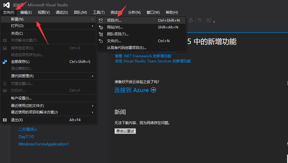 Visual Studio2015编译C语言_vs2015编译c语言为app-CSDN博客