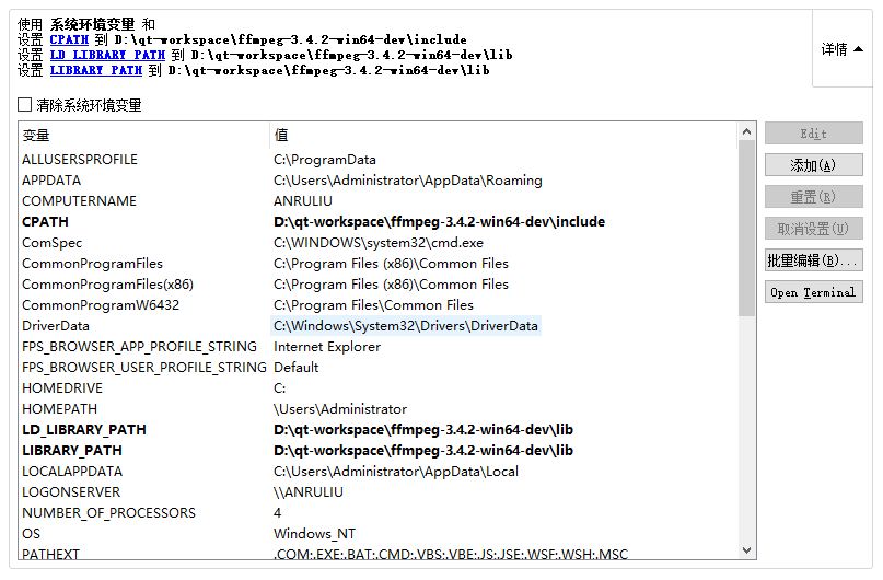 QtAV编译以及使用_:-1: error: avutil is required, but compiler can n-CSDN博客