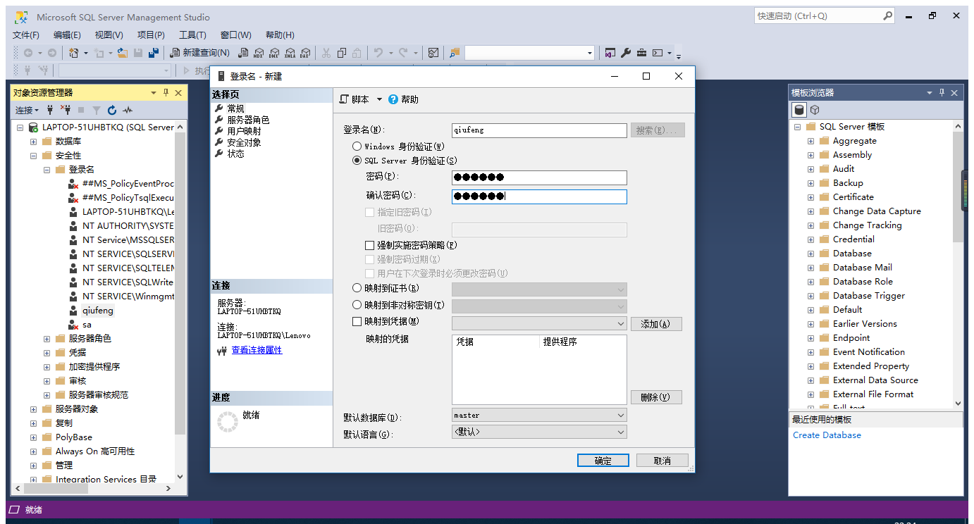 在QT中实现账号密码登录界面及SQL Sever连接验证_qt密码登录-CSDN博客
